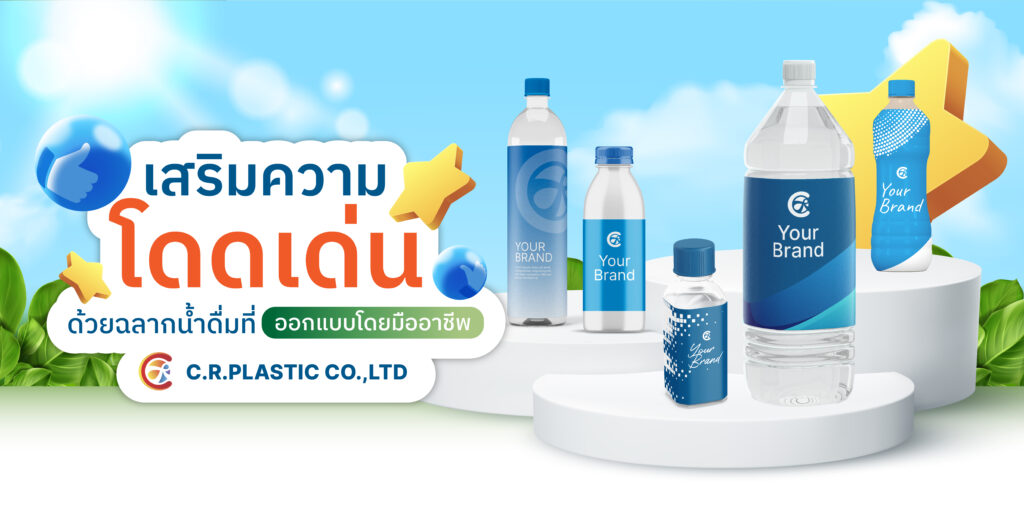 Product - C.R.PLASTC CO.,LTD